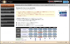 eclipse？Pleiades？Java統合開発環境を用意 | 一番かんたんなJava入門