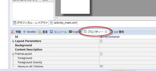 【Hello world!の仕組み2】 MainActivity.java と activity_main.xmlについて | 一番かんたんなJava入門