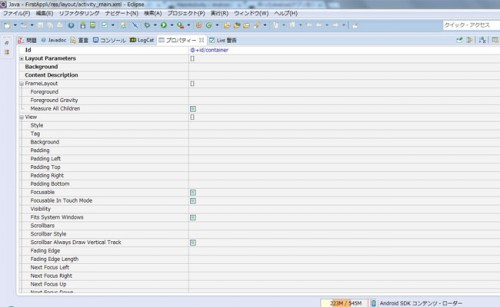 【Hello world!の仕組み2】 MainActivity.java と activity_main.xmlについて | 一番かんたんなJava入門