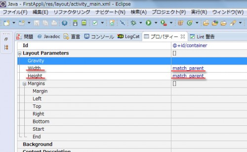 【Hello world!の仕組み2】 MainActivity.java と activity_main.xmlについて | 一番かんたんなJava入門