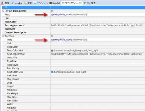 【Hello world!の仕組み3】 Fragmentについての説明 | 一番かんたんなJava入門